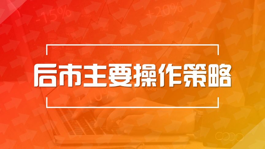策略的选择决定了盈利的模式,22年下半年的主要盈利模式是什么?