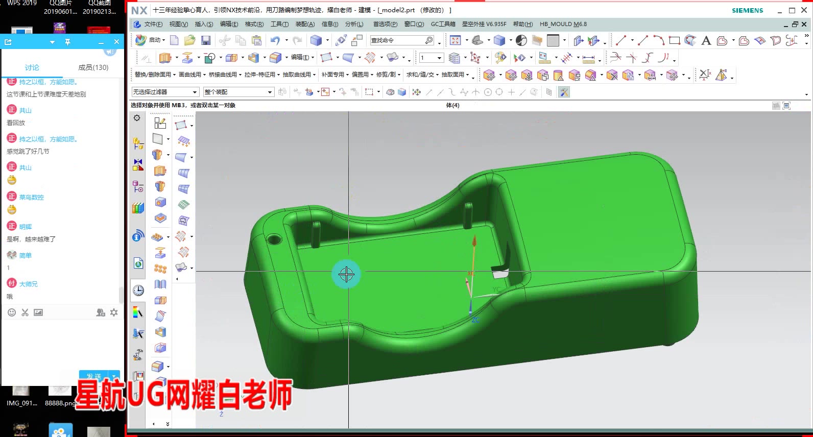 UG视频教程UG教程高手必备