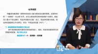 知识点:现金净流量.MP4