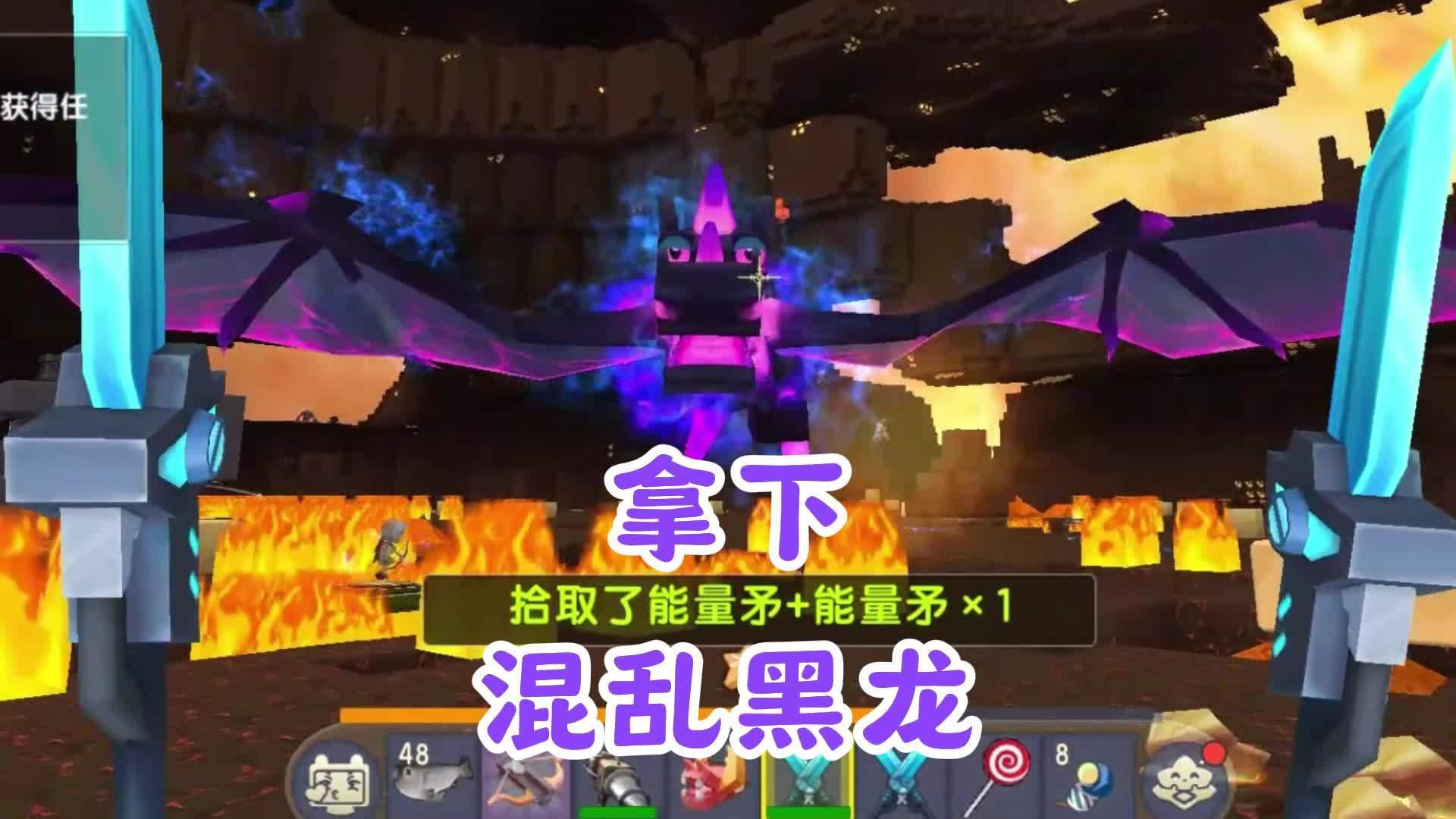 迷你世界神矛生存19:混乱黑龙如不抗揍,居然是血最厚的怪物