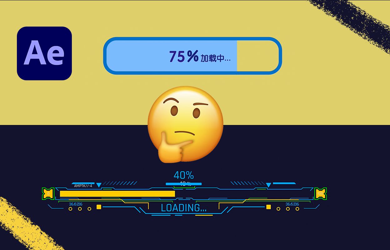 超简单的AE进度条加载动画|进度条加载中…文字动画|2024 After Effects
