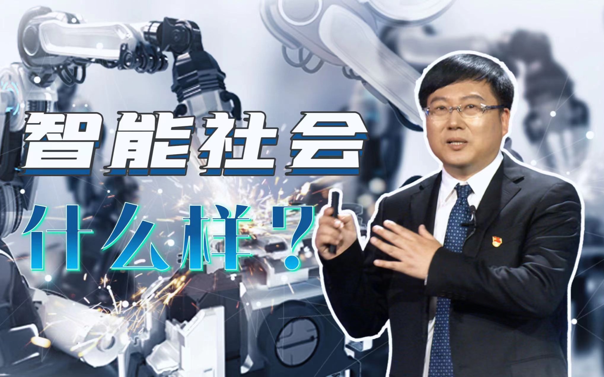 数字经济技术堆栈ABCDEFG+IQ,你了解吗?