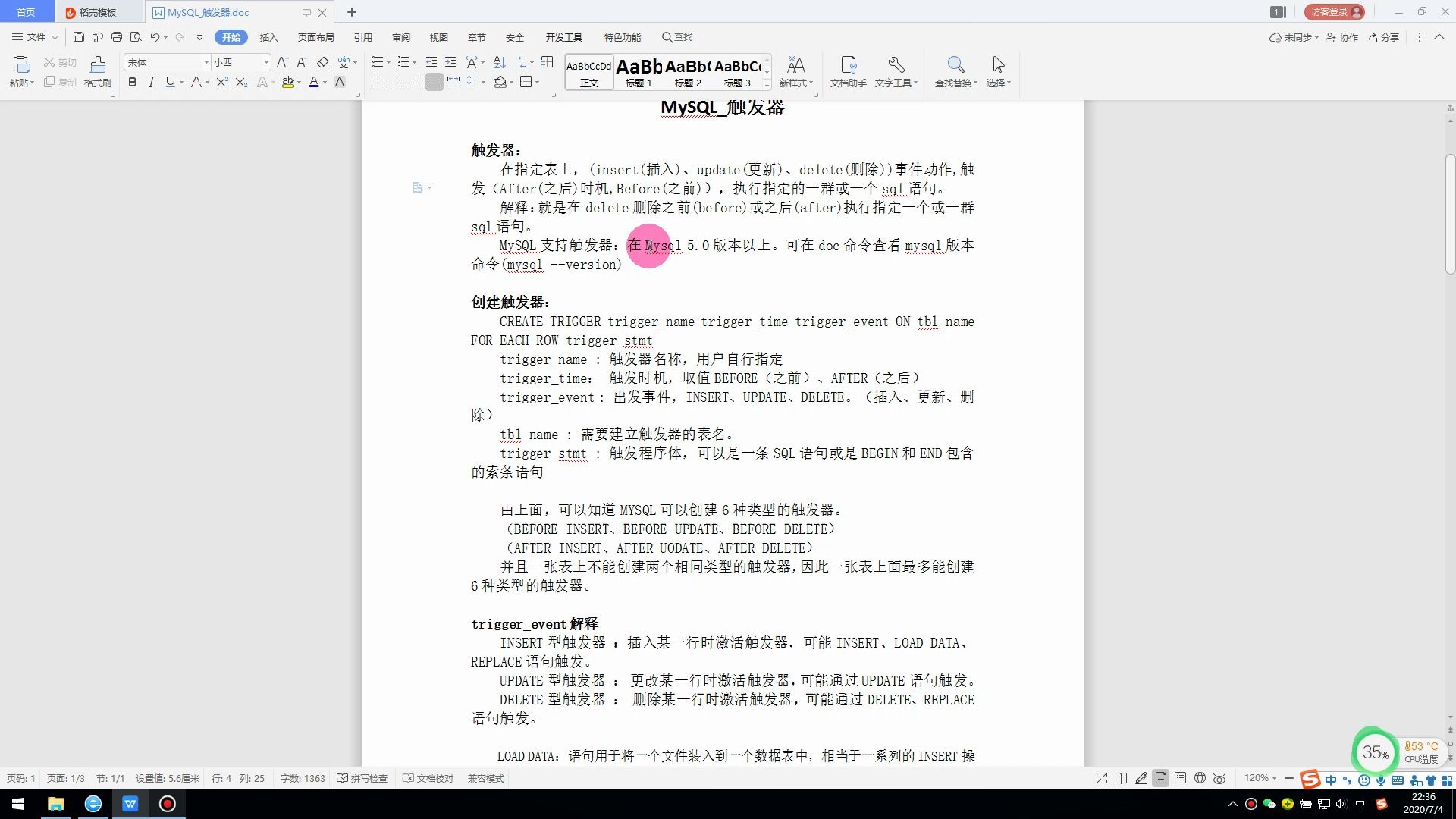 MySQL_触发器是什么