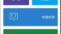 云POS使用教程