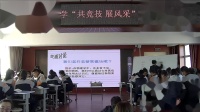 泰来县第四中学理化生组教研活动展示