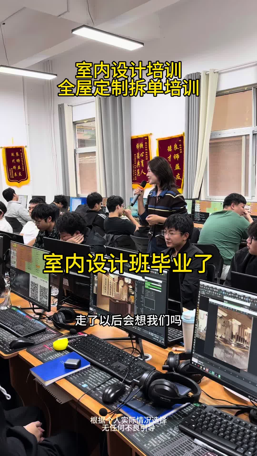 ...#室内设计培训 #全屋定制培训 #定制拆单 #效果图设计 #零基础学设计