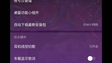 新版网易云原来设置里的连接dlna没了,要进歌里的投屏了,