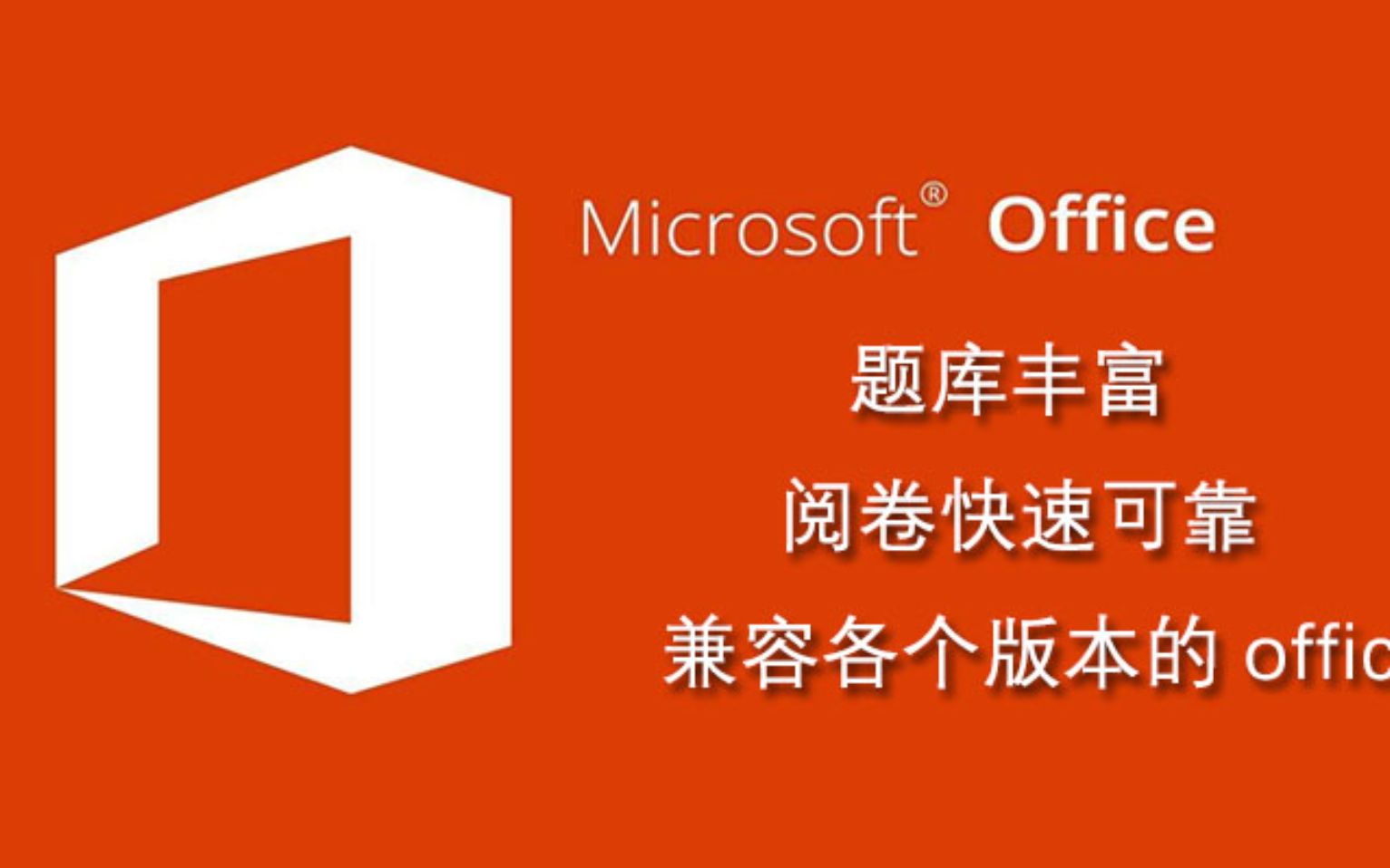 AOA Office Word单项操作1