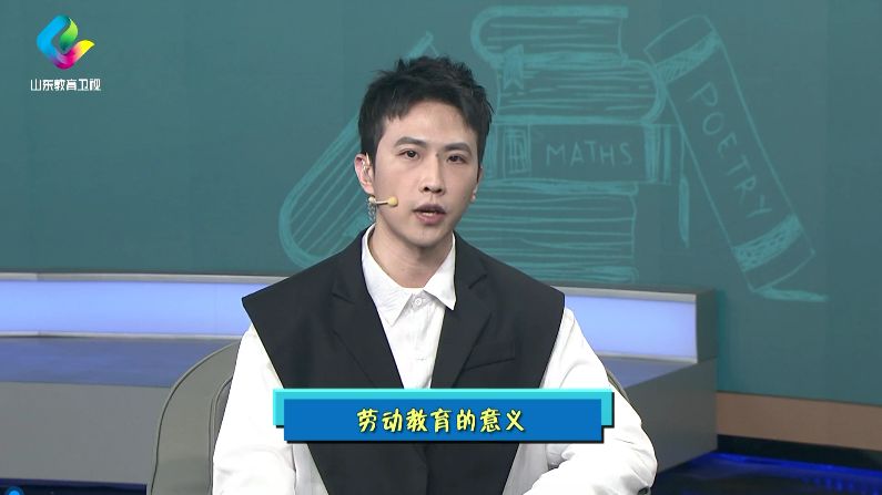 【同一堂课】对孩子进行劳动教育有哪些意义?
