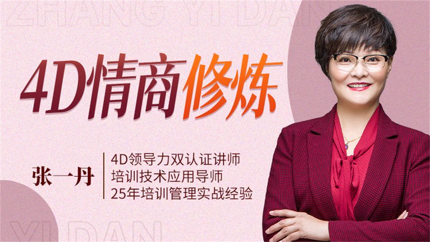 课师宝:4D背景管理