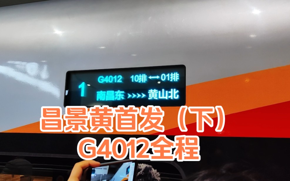 还得是首发车啊,速度都飙到352了