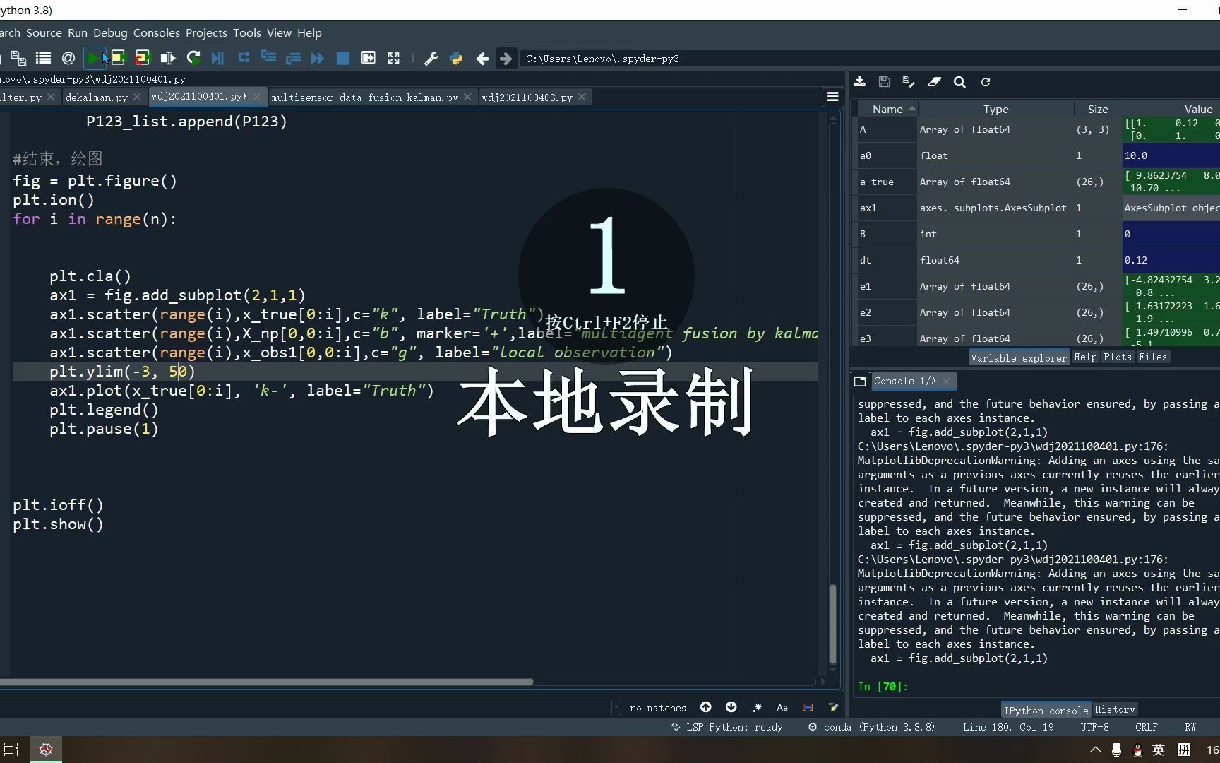 多传感器最优信息融合(kalman filter)
