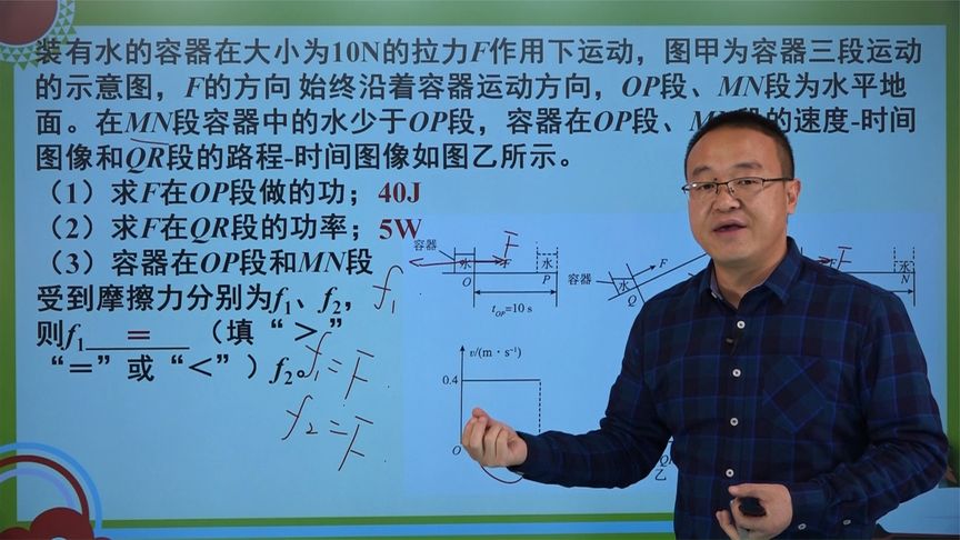 2020年广州中考物理第20题:功、功率的计算