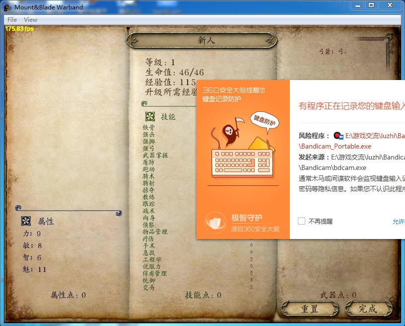 骑马与砍杀新人教程