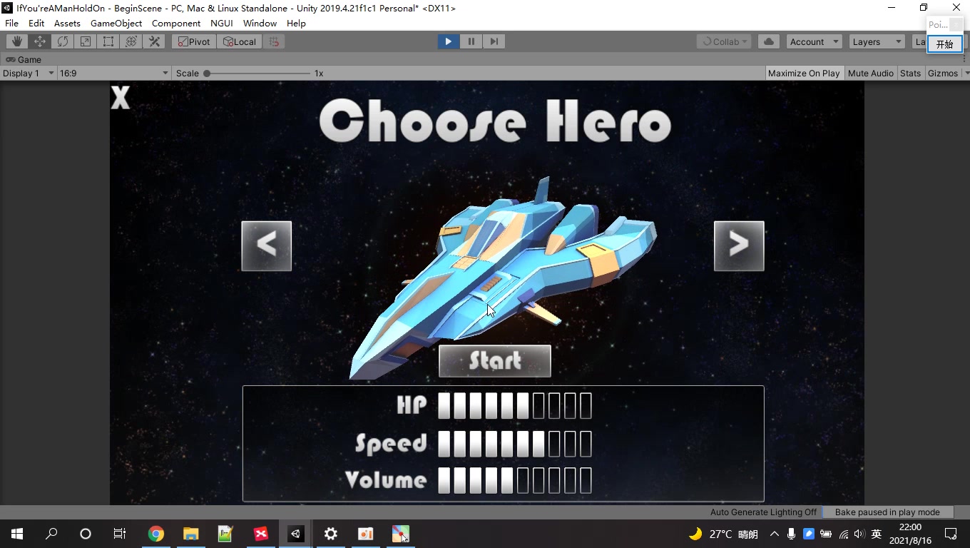 Unity基础部分小项目