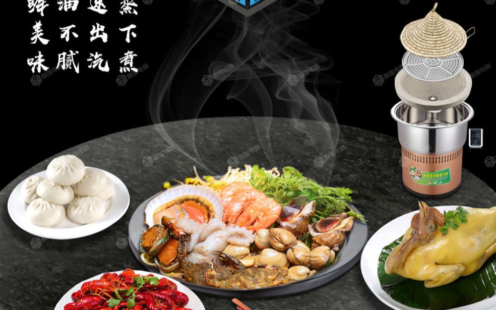 智国蒸汽火锅蒸汽海鲜锅商用大容量酒店蒸汽石锅鱼蒸汽锅设备家用