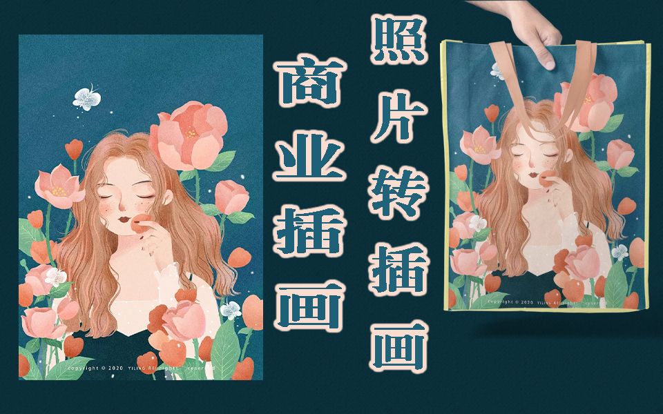 【商业插画】初学手绘入门超详细ps插画教程手把手教你画人物 新手...