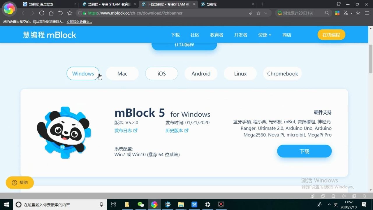 【 包子老师的小灶】图形化编程的基本积木块