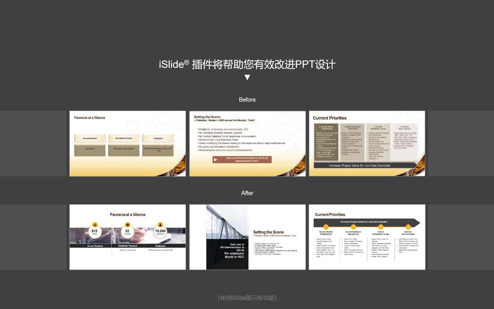 01.PPT智能模板工具iSlide插件安装教程