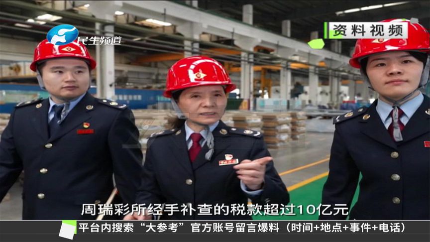 河南郑州:“出彩河南人”最美税务人揭晓!