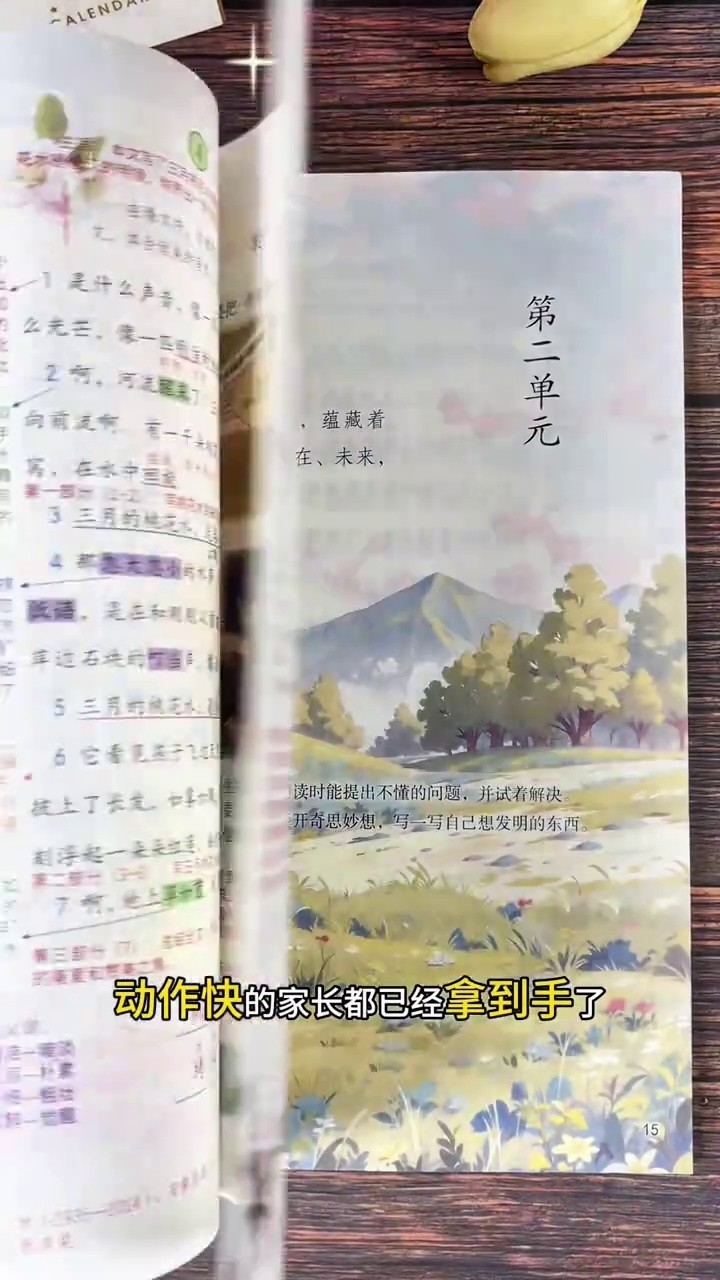 课堂笔记同步教材 #课堂笔记 #同步教材 #预习课本 #笔记本