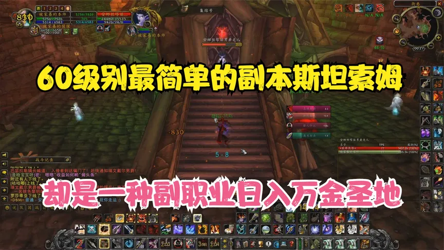 TBC怀旧服猎人8分钟速刷斯坦索姆 一副职业暴富圣地