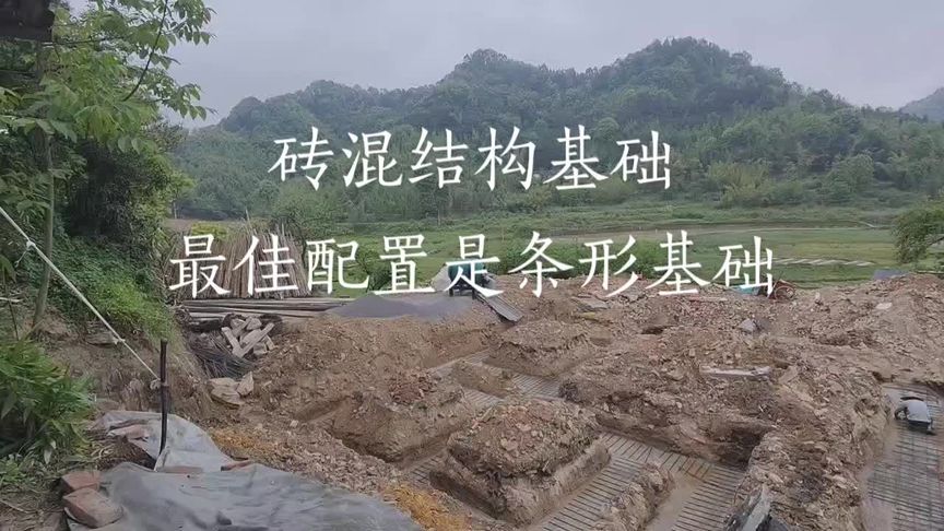 #创作灵感 砖混结构基础,在条件允许,最佳搭配是条形基础