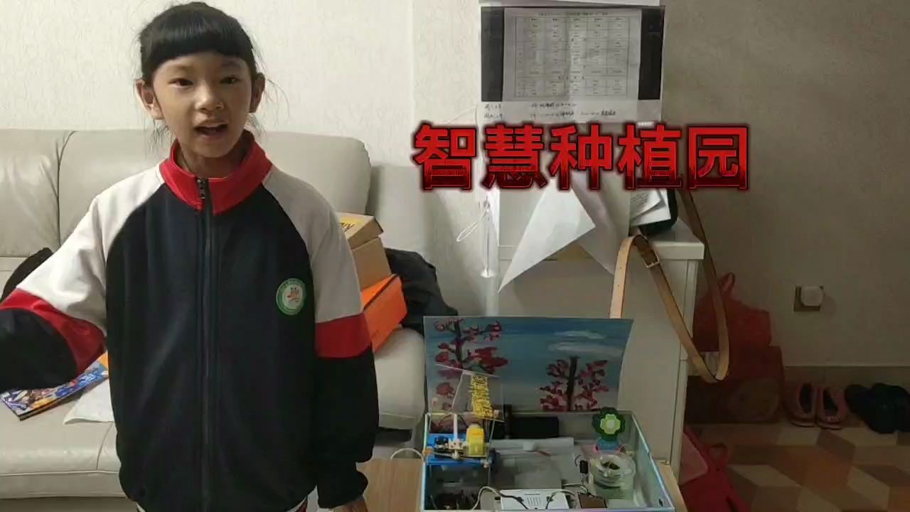 智慧种植园讲解视频