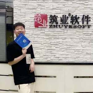 筑业软件官方马腾飞 