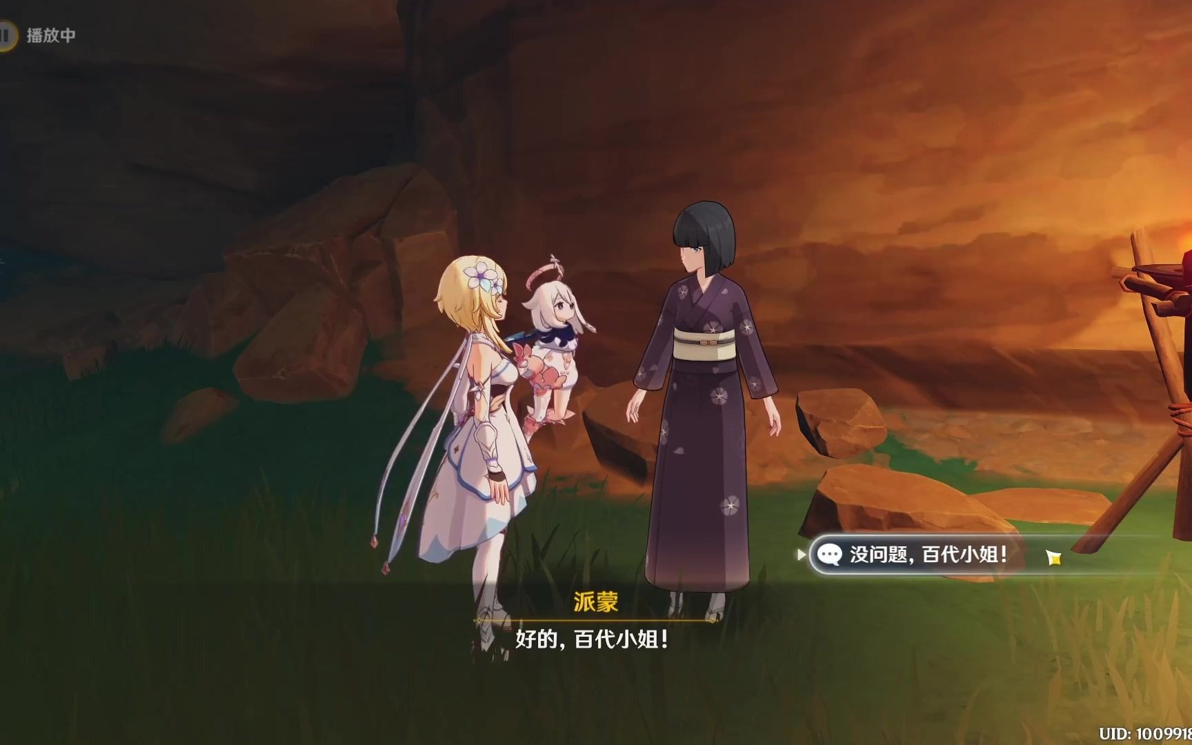 【原神】诡谲的御神签 后续