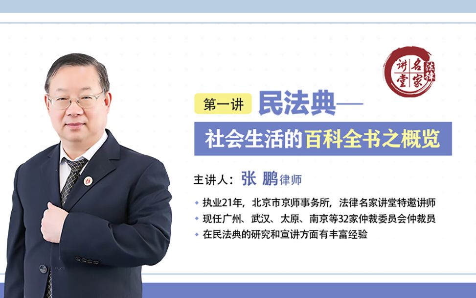 民法典热点 业主物业间纠纷案例实务解析