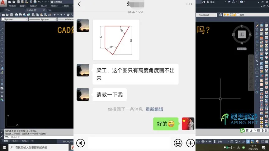 CAD绘图图纸只标高度角度,很多人不会画.