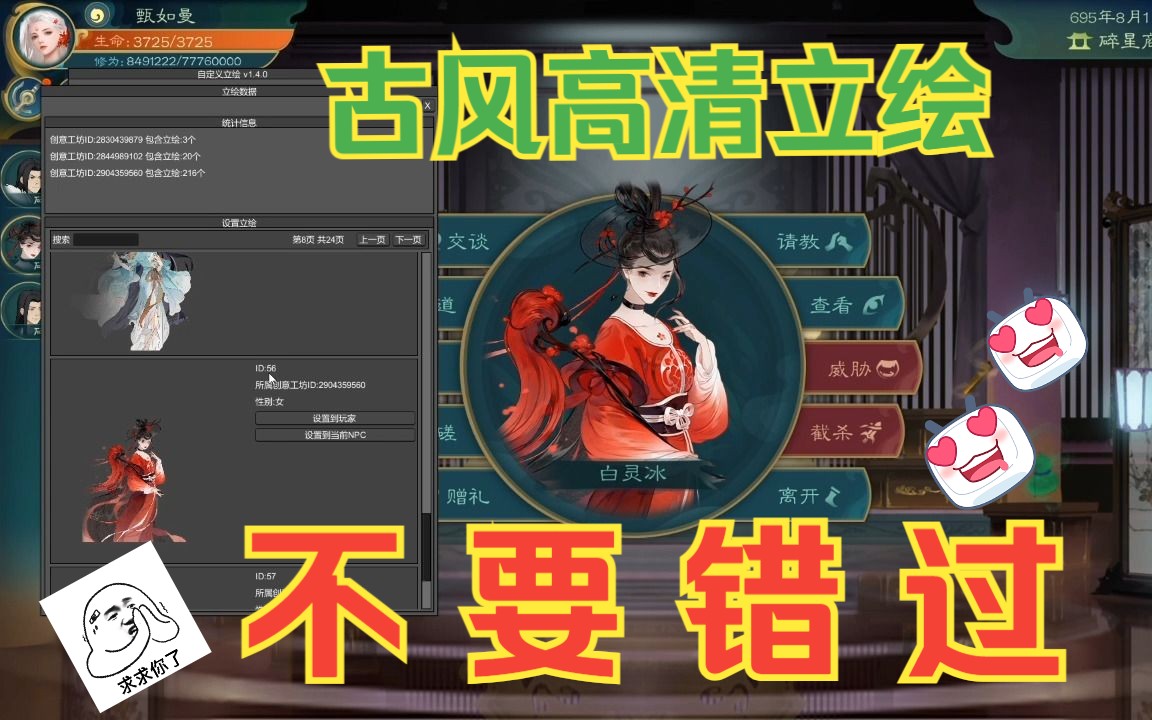 觅长生-古风高清女立绘推荐及效果展示_单机游戏热门视频