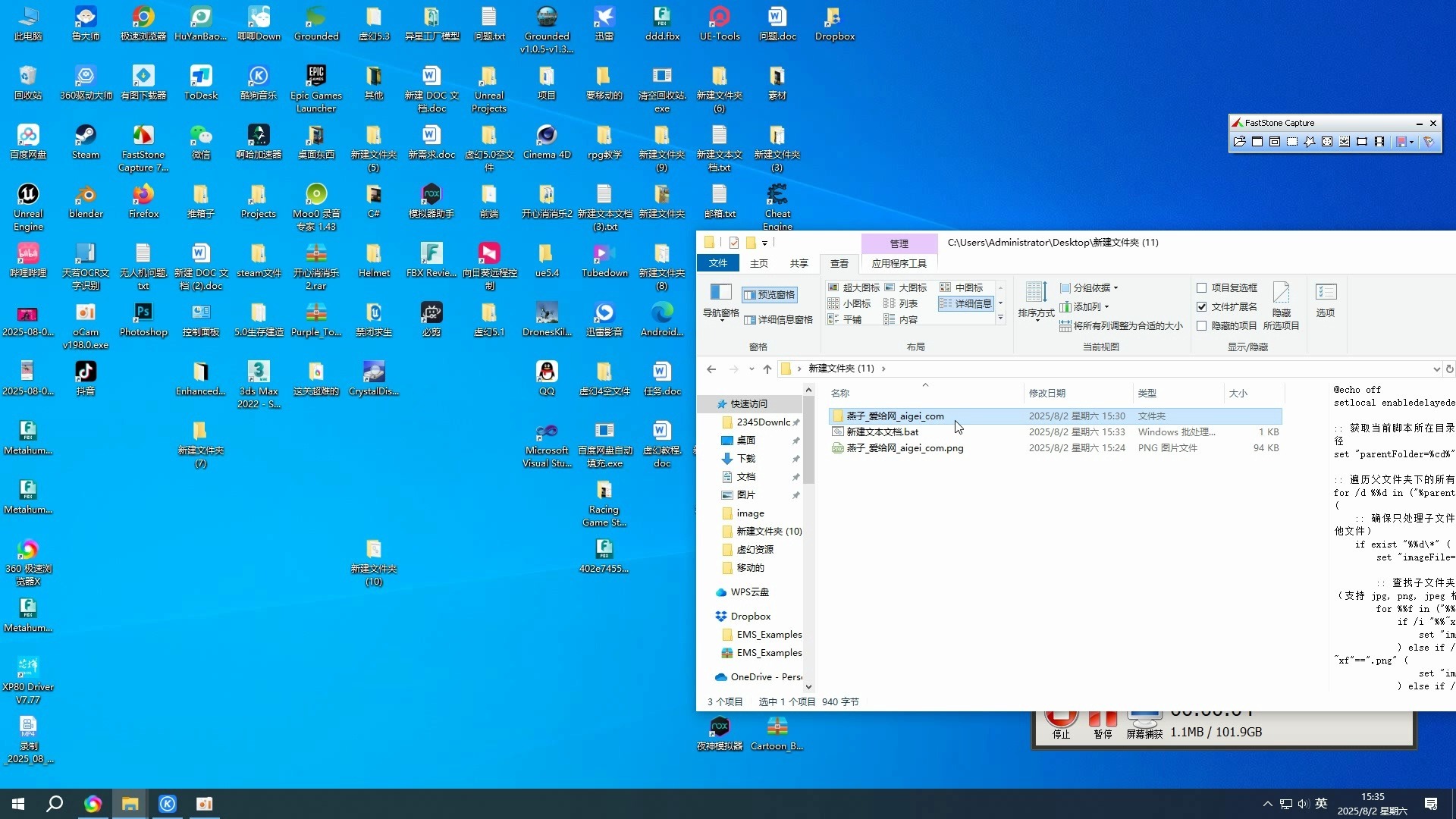 就是运行bat,将子文件里面的图片复制一份到父文件下面,子文件里面就...
