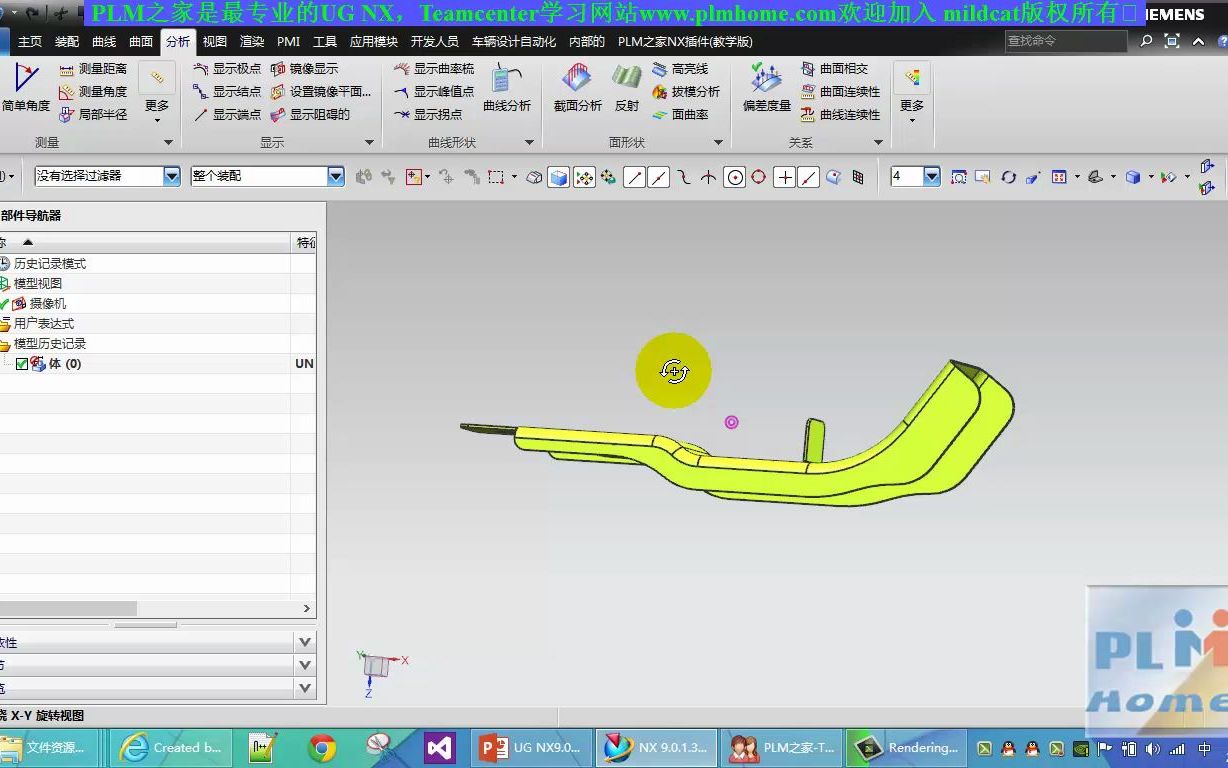 PLM之家-NX9.0冲压模具分析工具 3 全部展开(Entire Unform)实例