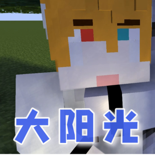 大阳光_Suncialy 
