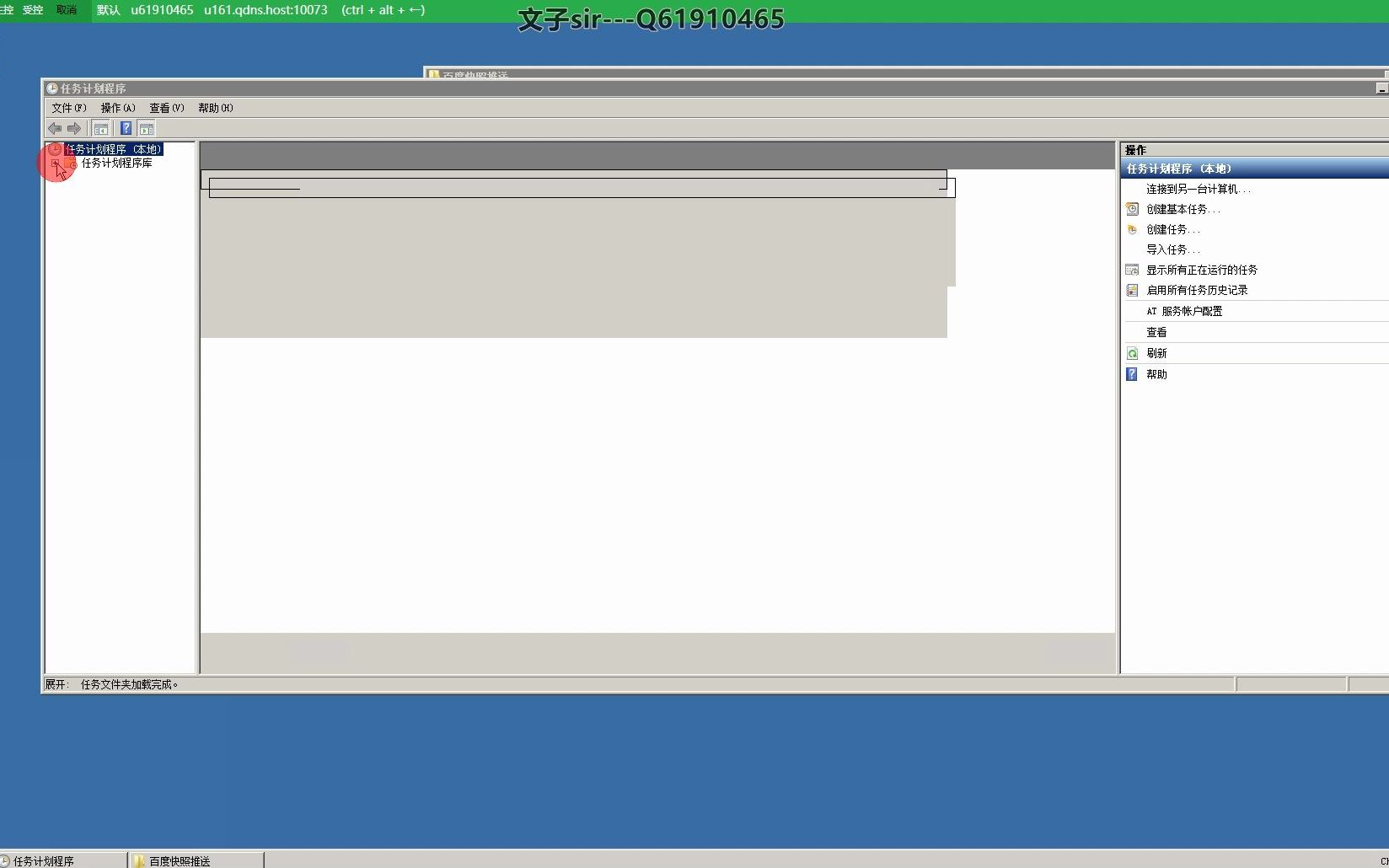 利用任务计划程序实现VPS服务器和程序的定时重启运行