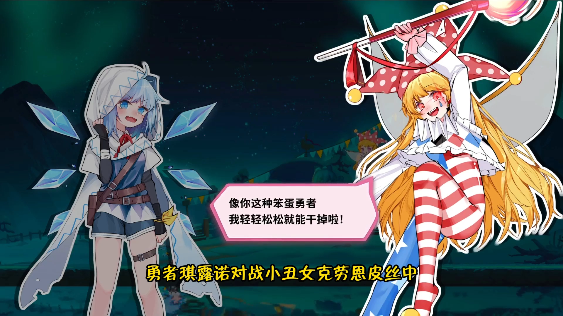 勇者救公主 东方冰之勇者记_单机游戏热门视频