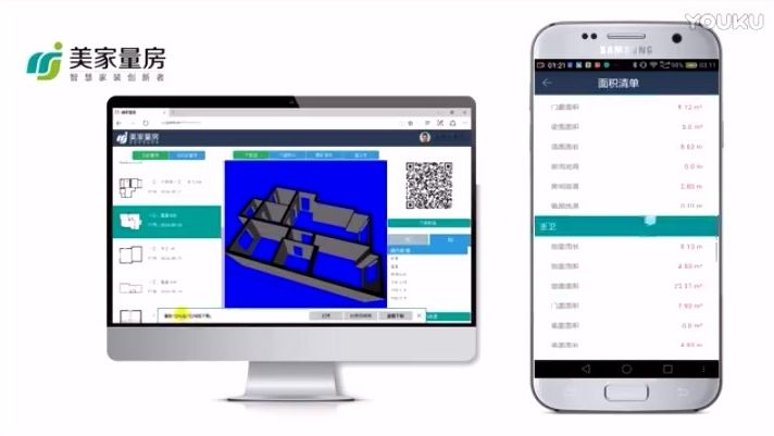量房神器横空出世,量房同时瞬间生成CAD平面,3D户型模型