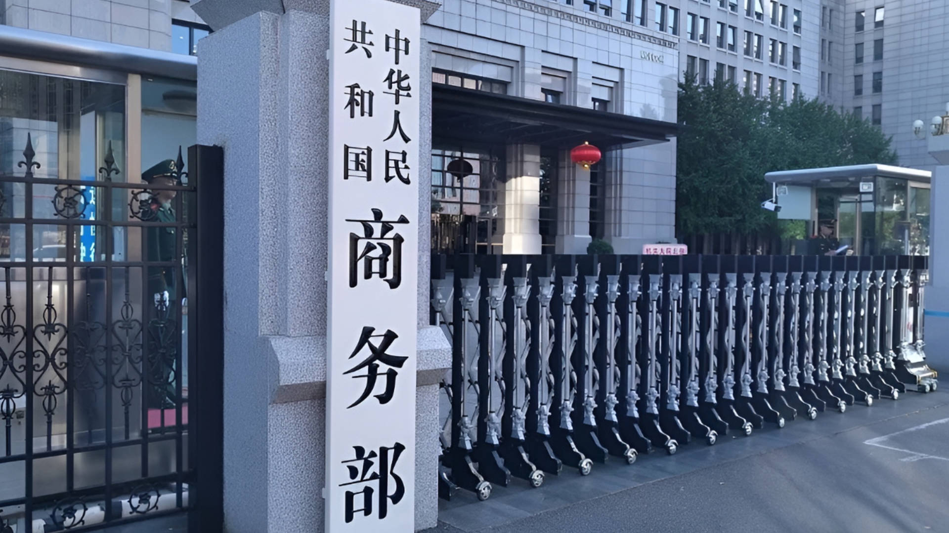 美将我多家实体列入出口管制“实体清单”,中方回应