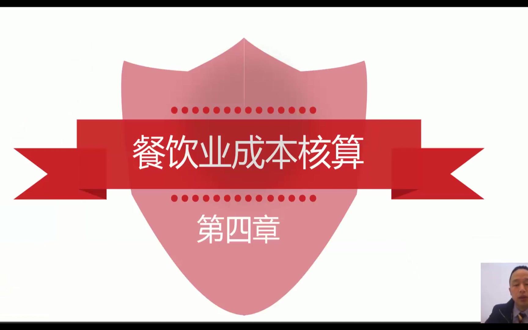餐饮会计学习做帐_餐饮会计做帐实操教程_餐饮会计做账资料