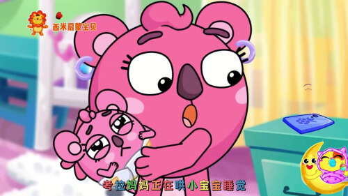 早教启蒙动画哄小宝宝睡觉