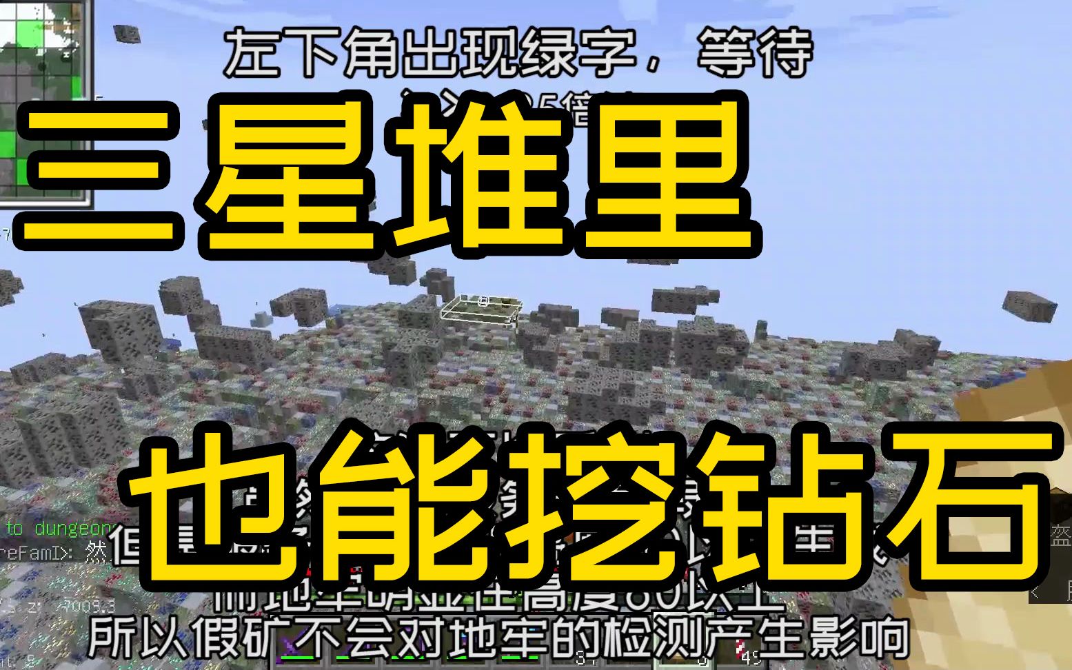 MC再也没有假矿?只要这一串神秘代码!