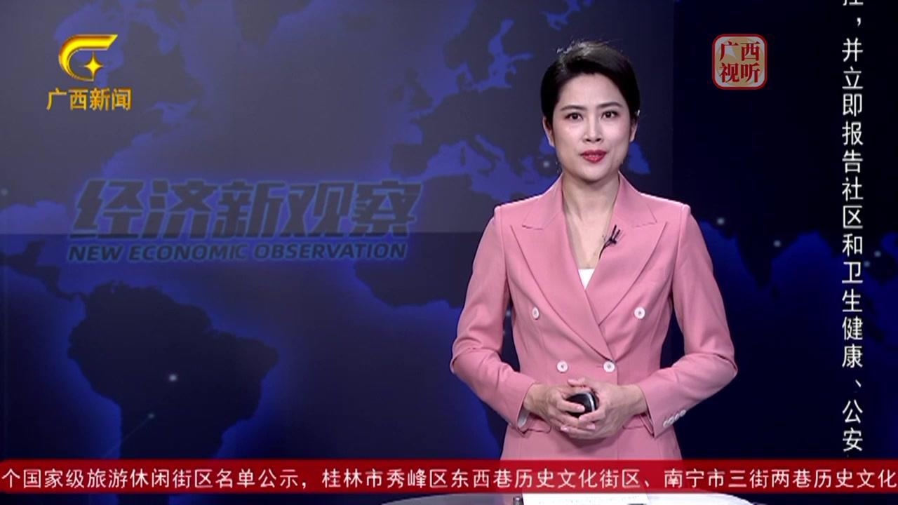 广西发布新修订建设用地控制指标给项目落地再立“新规”