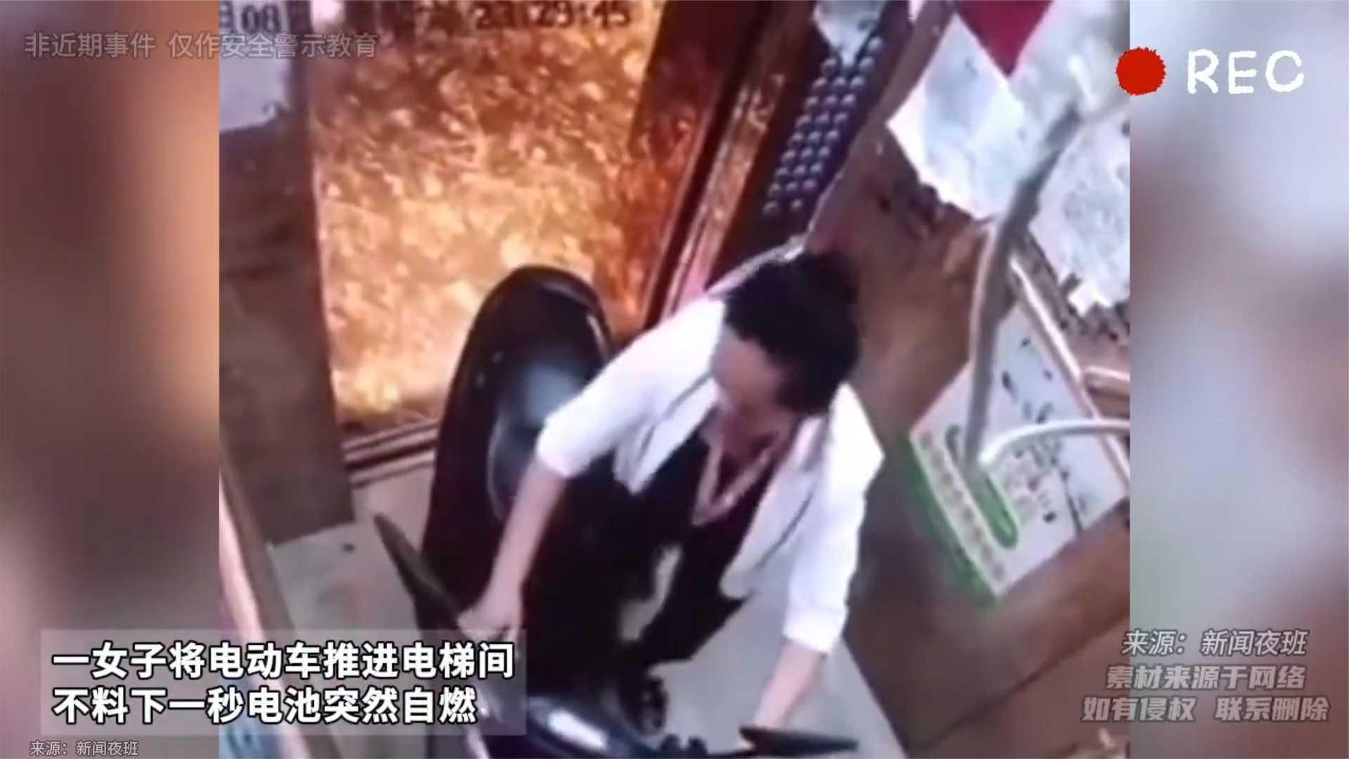 一女子将电动车推进电梯间 不料下一秒电池突然自燃
