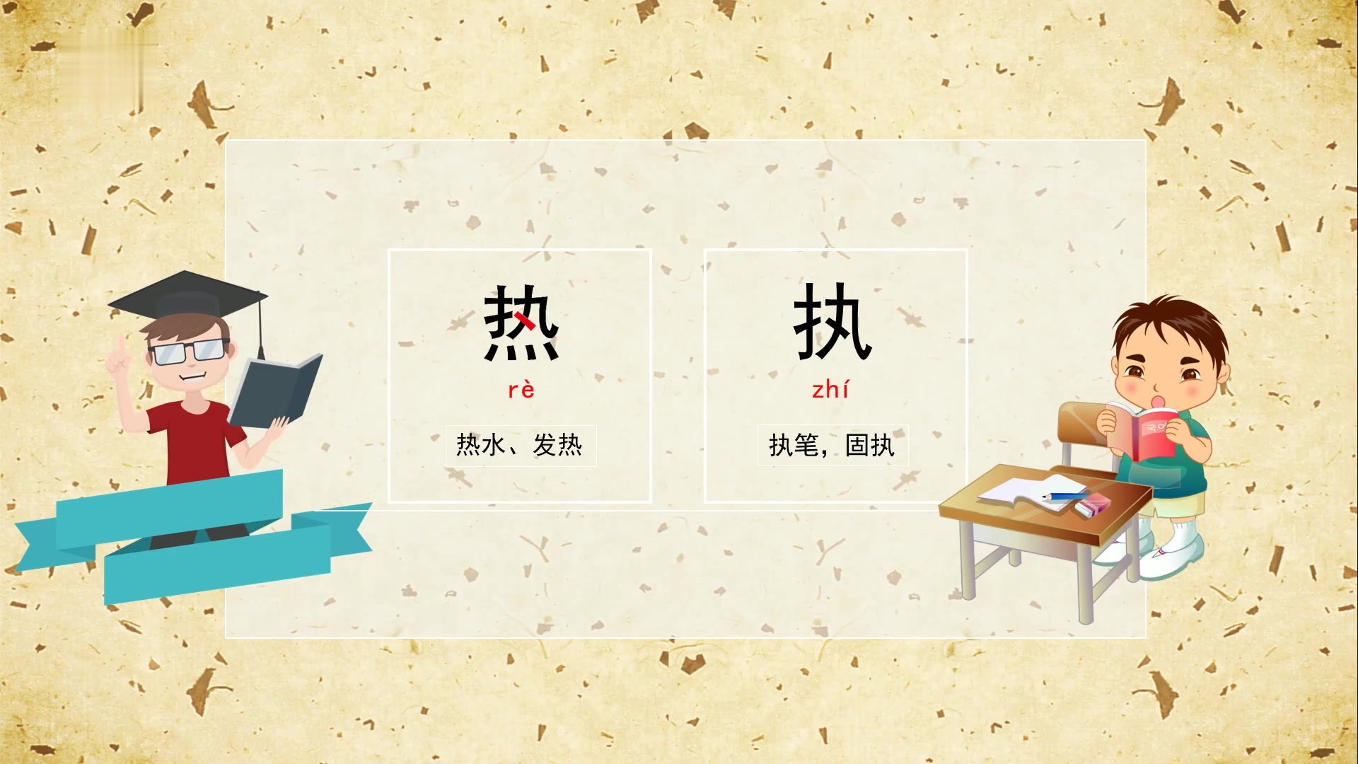 二年级下册语文视频微课堂-2 传统节日 人教(部编版)