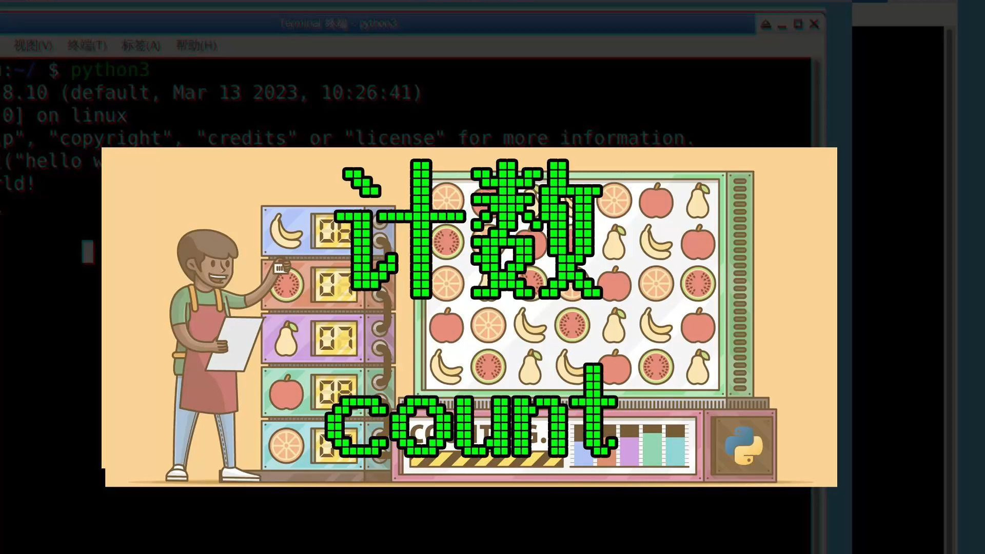 096_列表_计数函数_count