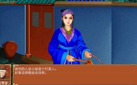 【皇后成长计划】游戏结局:打更人