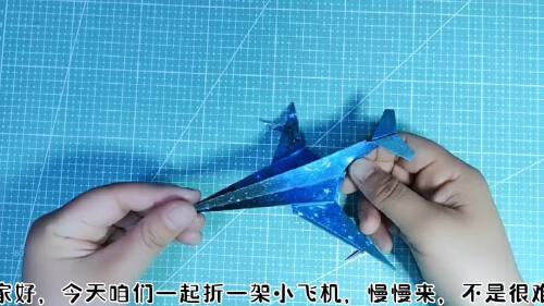 儿童简单详细折纸教程飞机