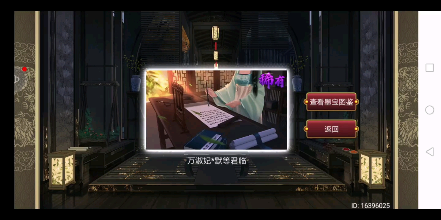 皇帝成长计划二墨宝抽卡,音乐